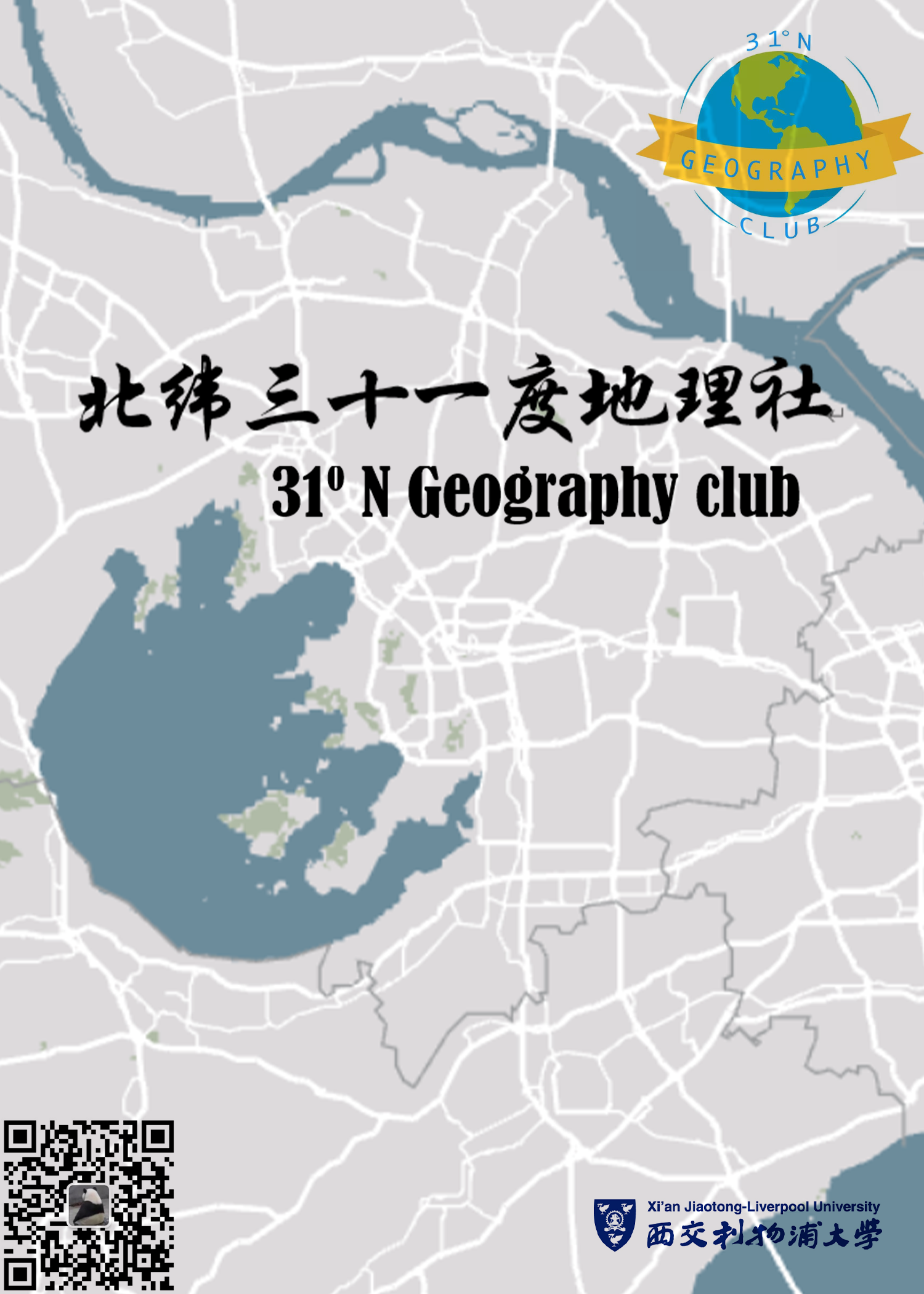 XJTLU Student Engagement - XJTLU Student Engagement