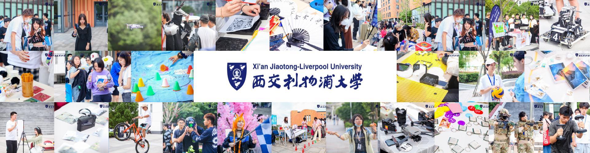 XJTLU Student Engagement - XJTLU Student Engagement