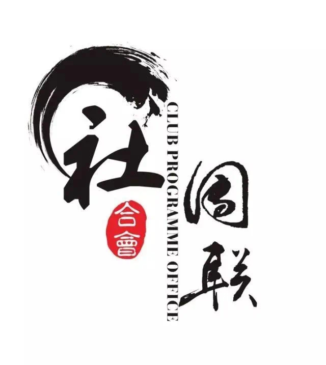 XJTLU Student Engagement - XJTLU Student Engagement