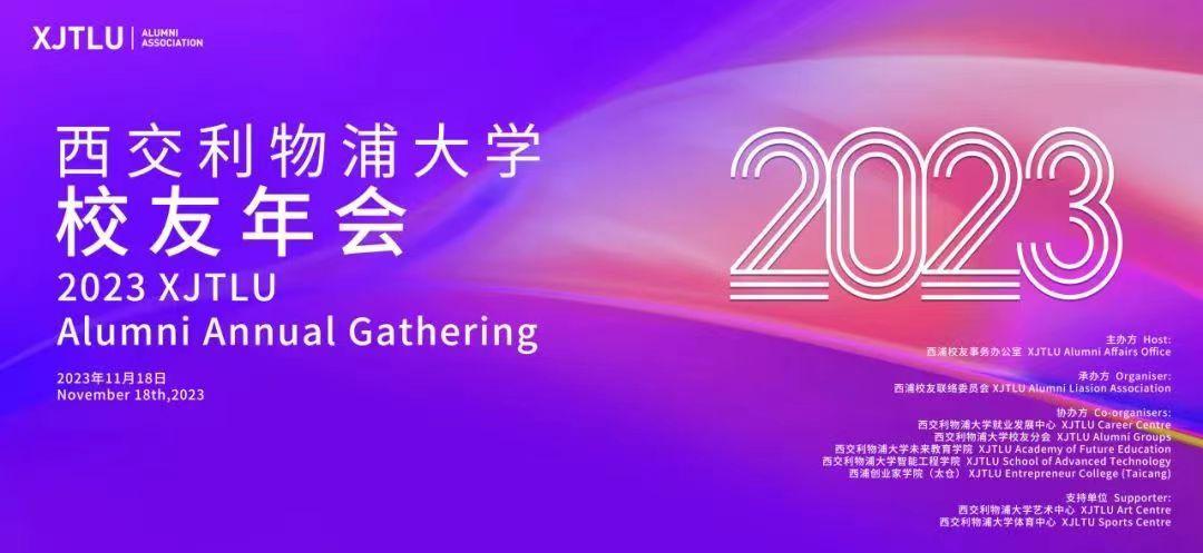 XJTLU Student Engagement - XJTLU Student Engagement